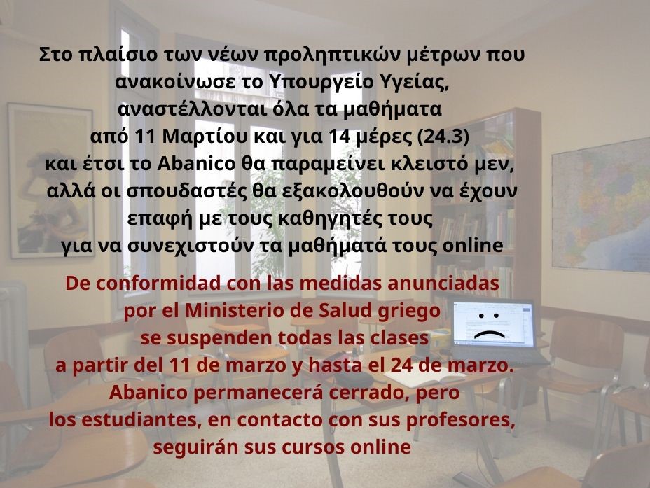 Abanico cerrado por indicaciones del Ministerio de Salud para todos los ...