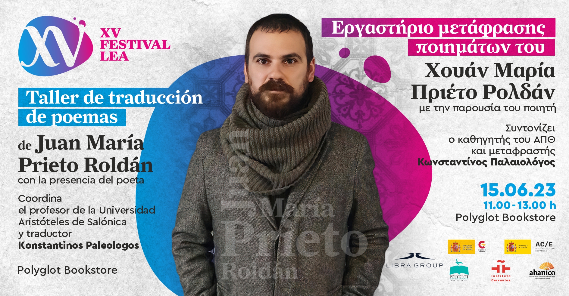 TALLER DE TRADUCCIÓN - JUAN MARÍA PRIETO ROLDÁN - XV FESTIVAL LEA - Abanico