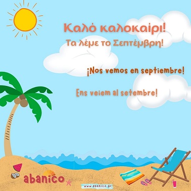 ΚΑΛΟ ΚΑΛΟΚΑΙΡΙ! - Abanico